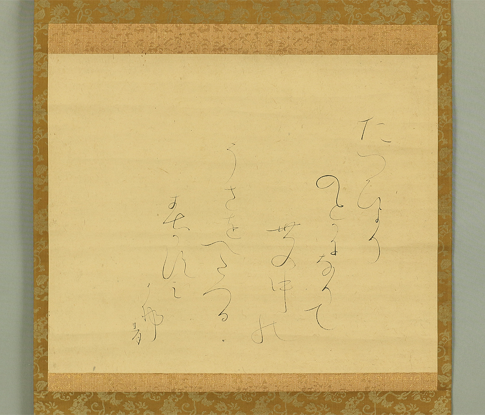 大田垣蓮月 Otagaki Rengetsu (1791-1875) Japanese antique art kakejiku kakem ...