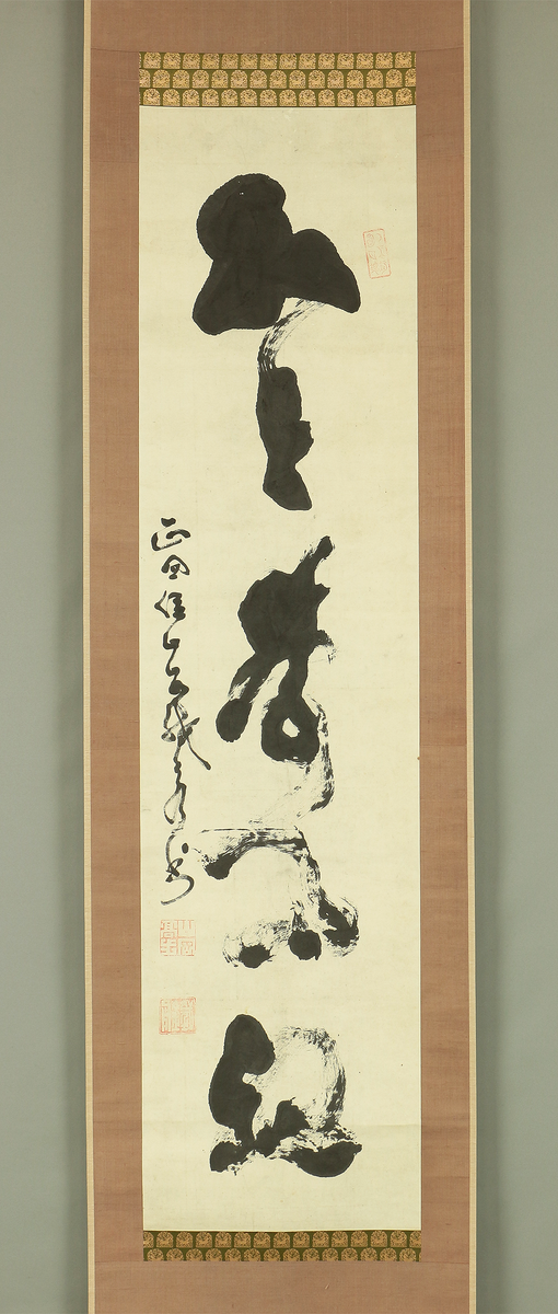 山岡鉄舟 Yamaoka Tesshu (1836-1888) Japanese antique art kakejiku kakemono ...