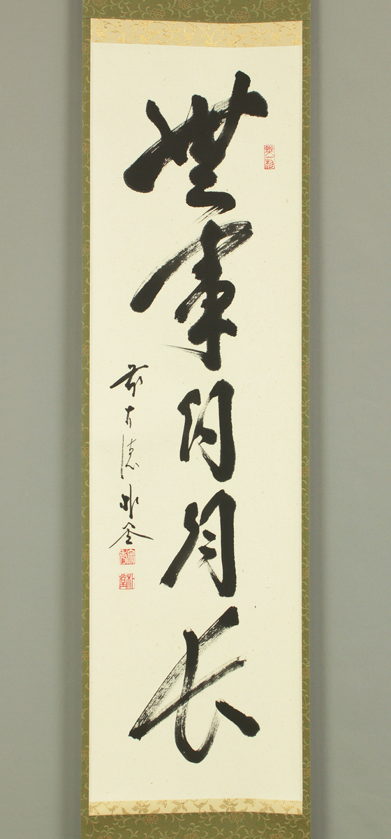 佐藤朴堂 Sato Bokudo (b1935) Daitoku-ji Japanese Zen art kakejiku kakemono ...