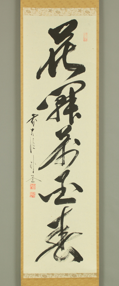 佐藤朴堂 Sato Bokudo (b1935) Daitoku-ji Japanese Zen art kakejiku kakemono ...