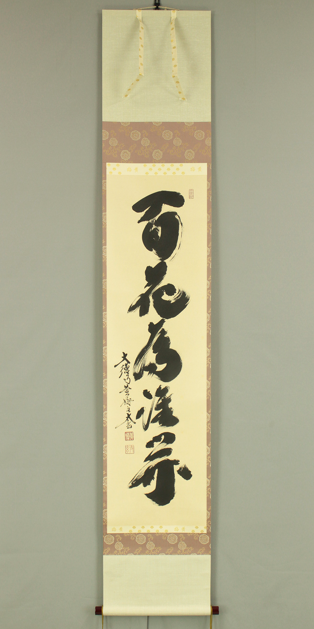 小林太玄 Kobayashi Taigen (b1938) Daitoku-ji Japanese Zen kakejiku kakemon ...