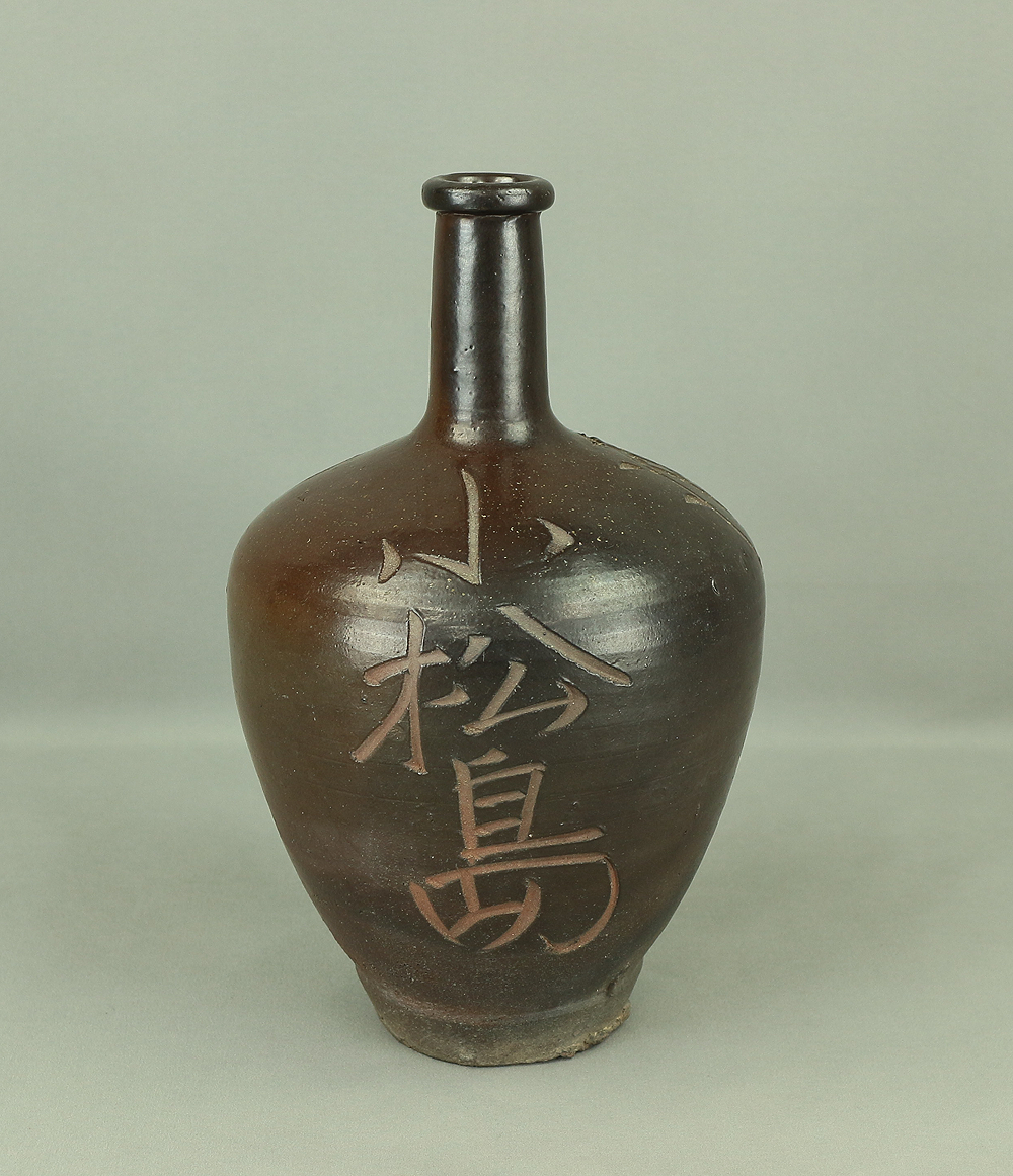Komatsushima 小松島 Japanese vintage Sake bottle Sake bin Tokkuri V986 ...