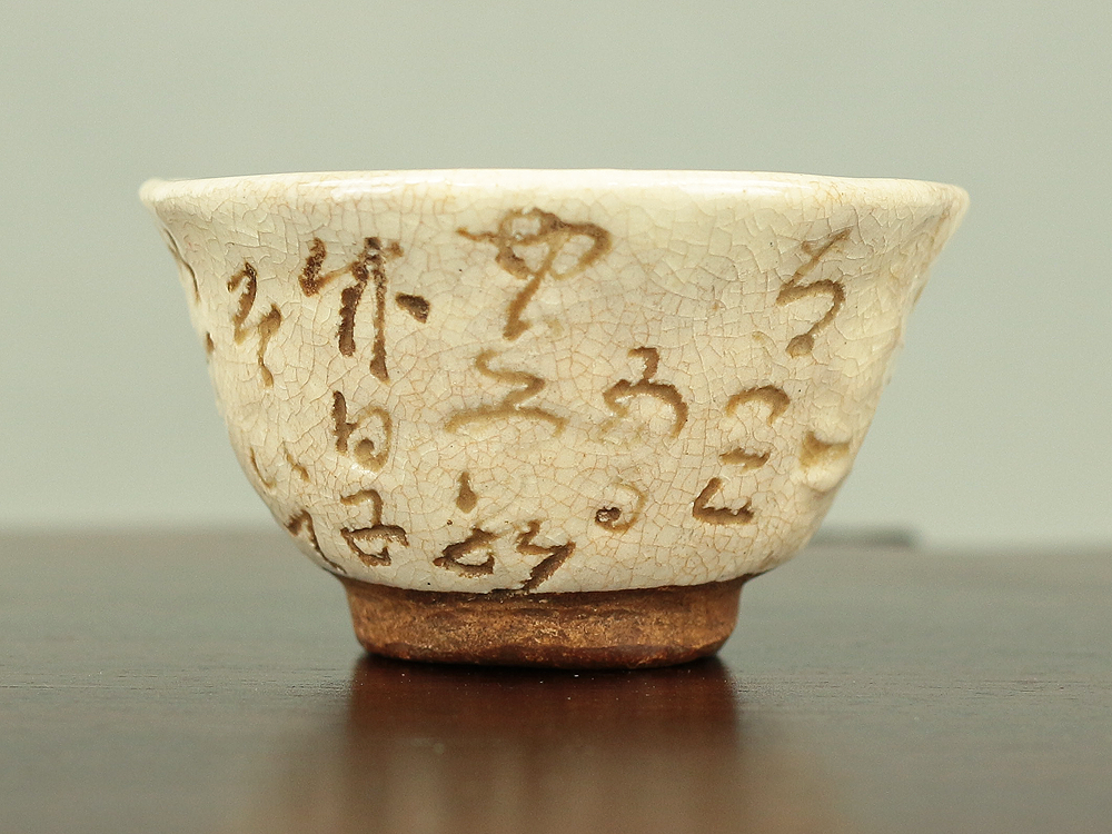 大田垣蓮月 Otagaki Rengetsu (1791-1875) Japanese Sencha Tea Cup Nail Carvin ...