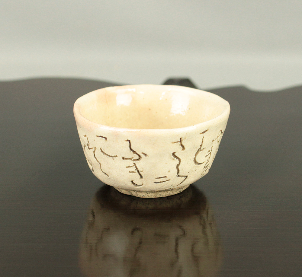 大田垣蓮月 Otagaki Rengetsu (1791-1875) Nail Carving Waka Poem Sake Cup Gui ...