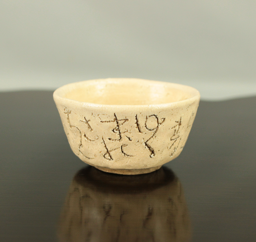 大田垣蓮月 Otagaki Rengetsu (1791-1875) Nail Carving Waka Poem Sake Cup Gui ...