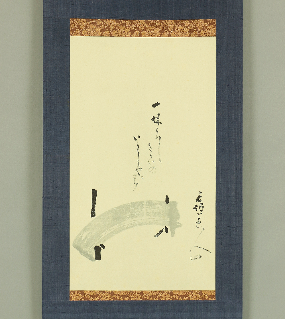 Reproduction Print of Genpaku Sotan (Sen no Sotan) Bridge - copying of ...